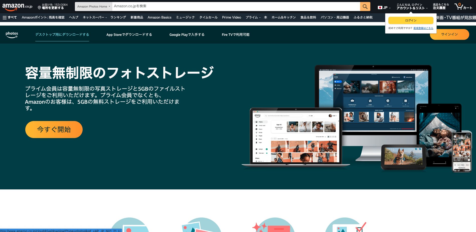 【2025年最新版】動画保存におすすめの有料クラウドストレージサービス7選【徹底比較】 | ourtime.jp