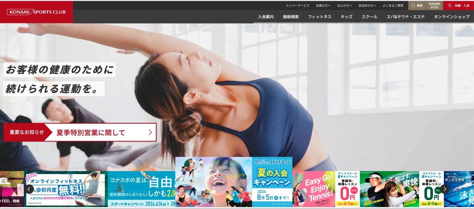 【2024年最新版】フィットネス業界のビジネスモデルを解説します。 | ourtime.jp