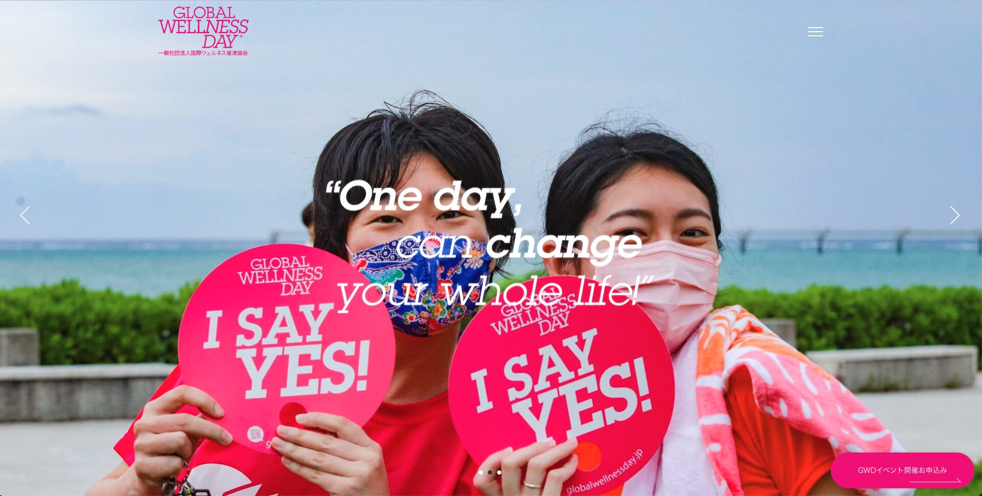 【2024〜2025年】日本で開催されるウェルネスイベントまとめ | OurTime株式会社