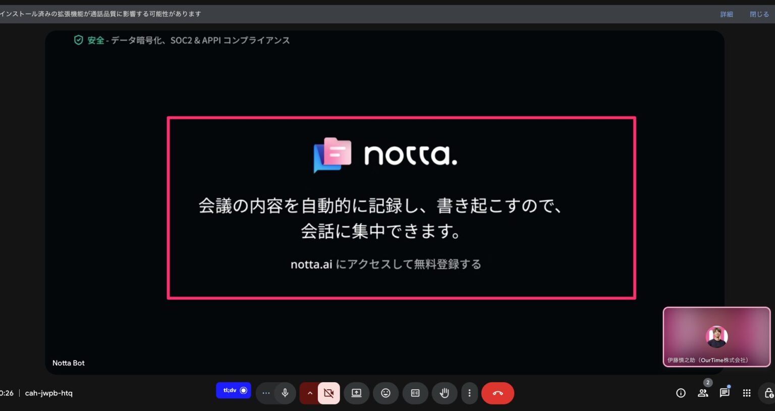 Notta徹底レビュー｜AI文字起こしの精度・料金・機能・他ツールとの違いを実体験付きで解説 | ourtime.jp