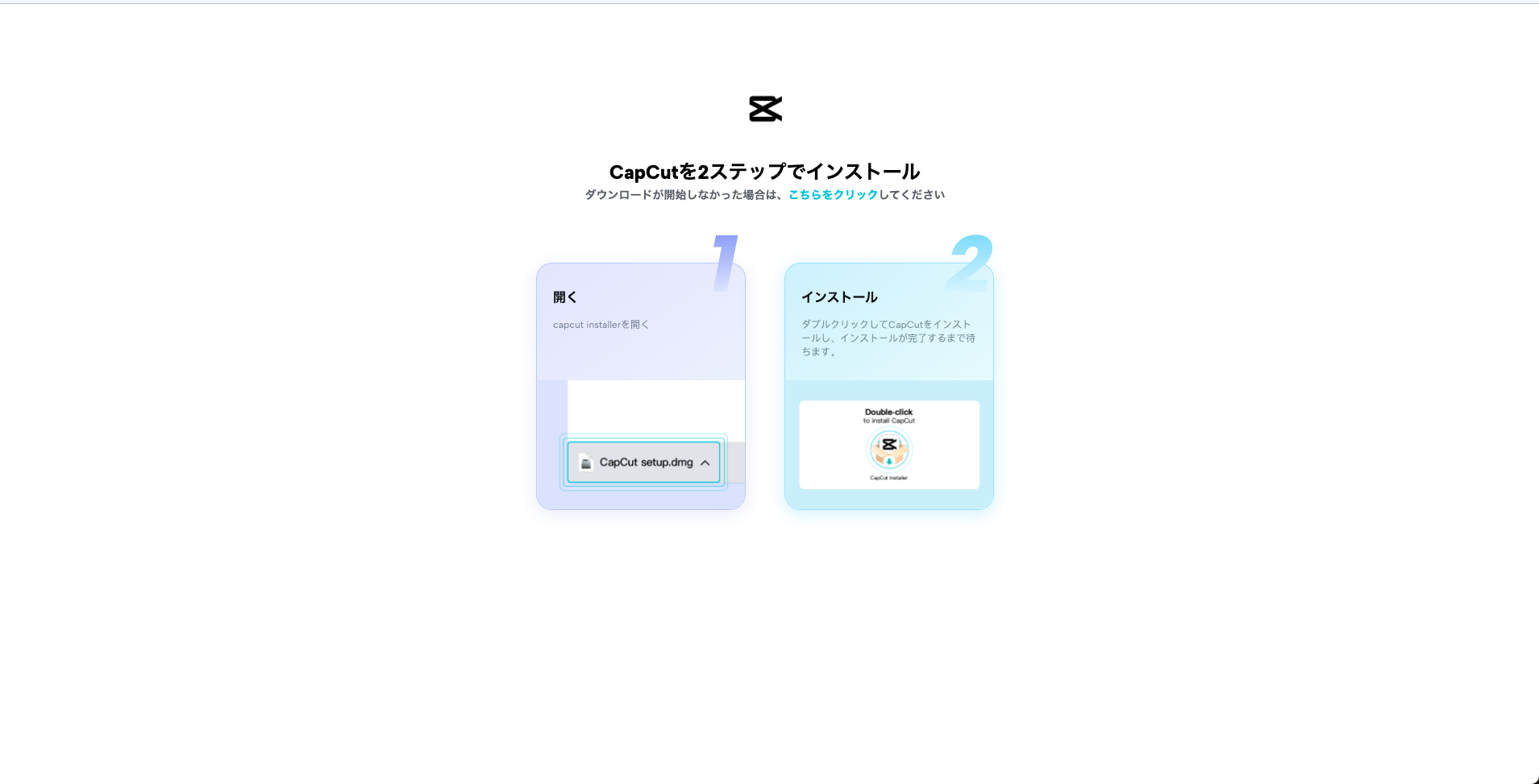 【25年8月最新】CapCut Pro徹底ガイド｜有料版と無料版の違い・料金・登録手順まで解説 | ourtime.jp