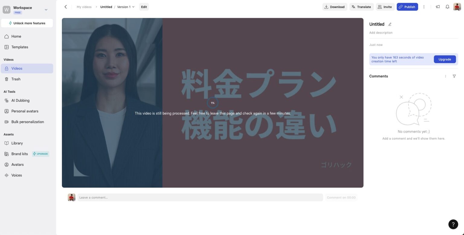 Synthesia（シンセシア）とは？自分のAIアバター動画が誰でも作れる革命ツール【日本語完全対応】 | ourtime.jp