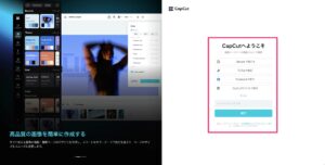 【25年8月最新】CapCut Pro徹底ガイド｜有料版と無料版の違い・料金・登録手順まで解説 | ourtime.jp