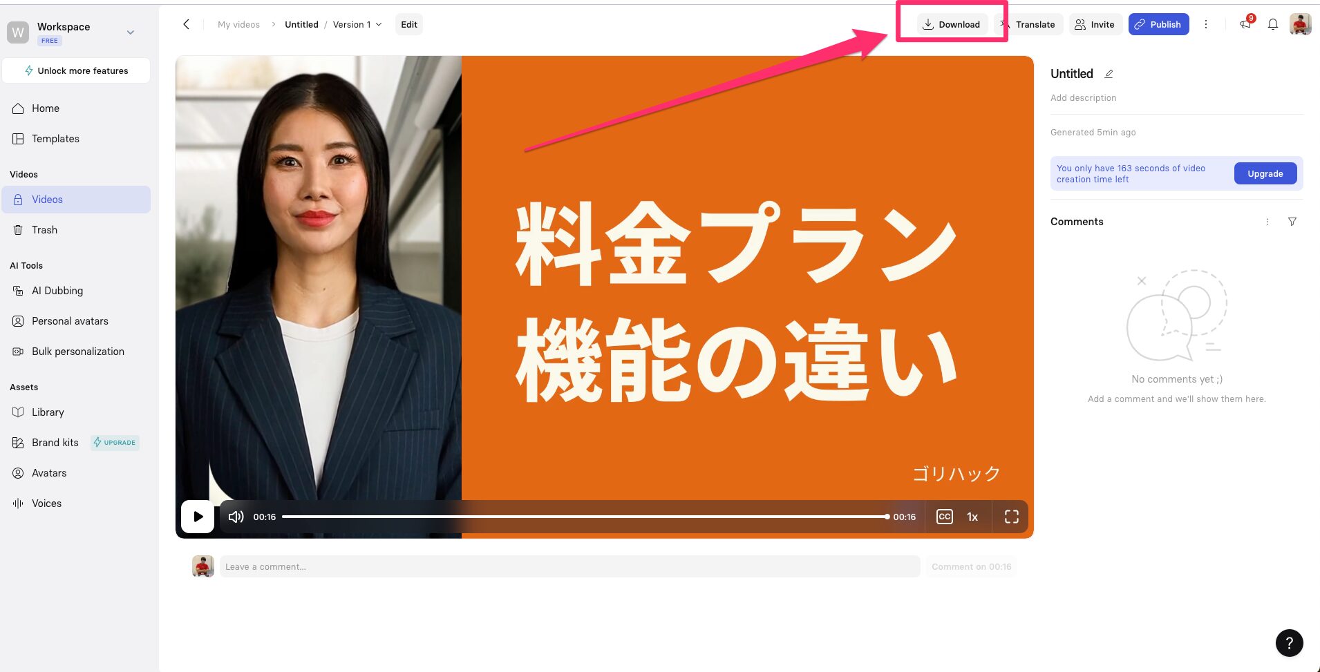 Synthesia（シンセシア）とは？自分のAIアバター動画が誰でも作れる革命ツール【日本語完全対応】 | ourtime.jp