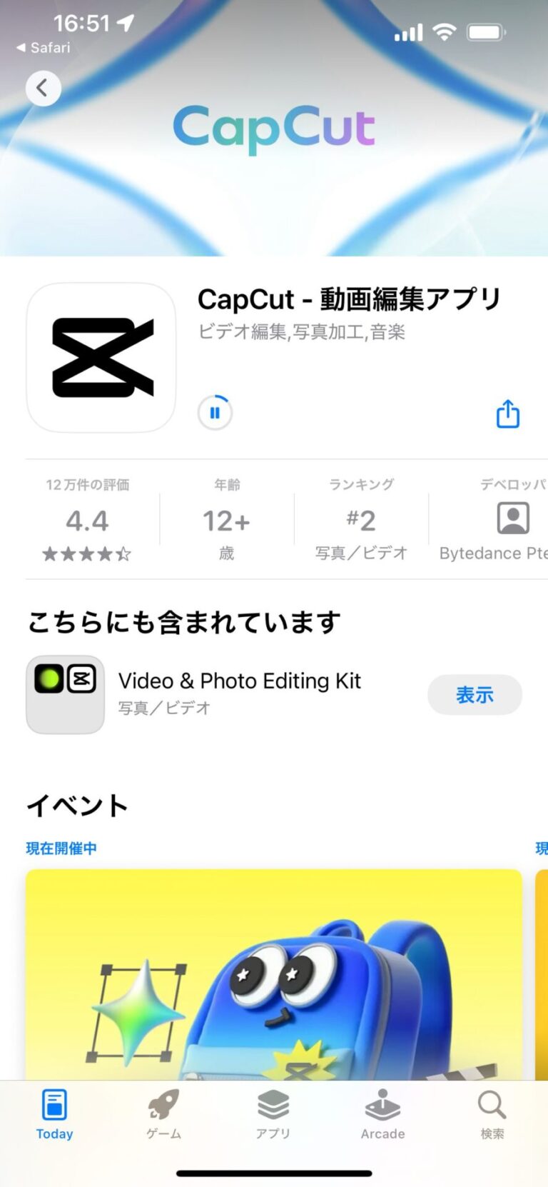【25年8月最新】CapCut Pro徹底ガイド｜有料版と無料版の違い・料金・登録手順まで解説 | ourtime.jp