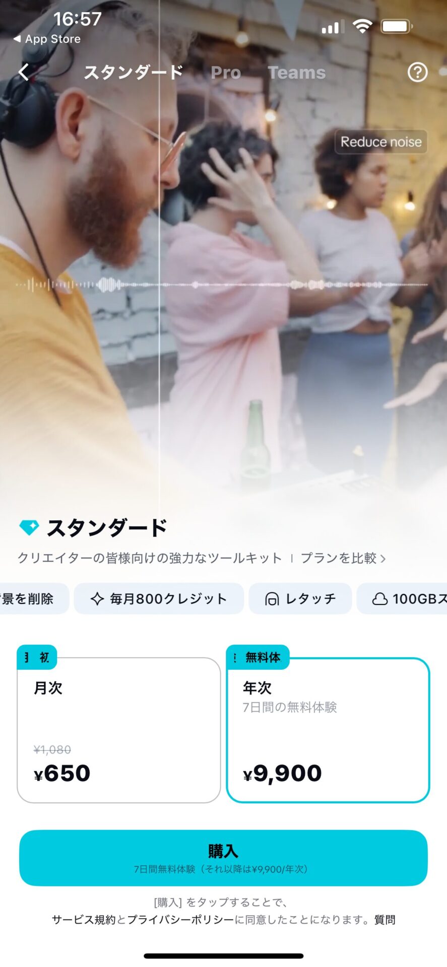 【25年8月最新】CapCut Pro徹底ガイド｜有料版と無料版の違い・料金・登録手順まで解説 | ourtime.jp