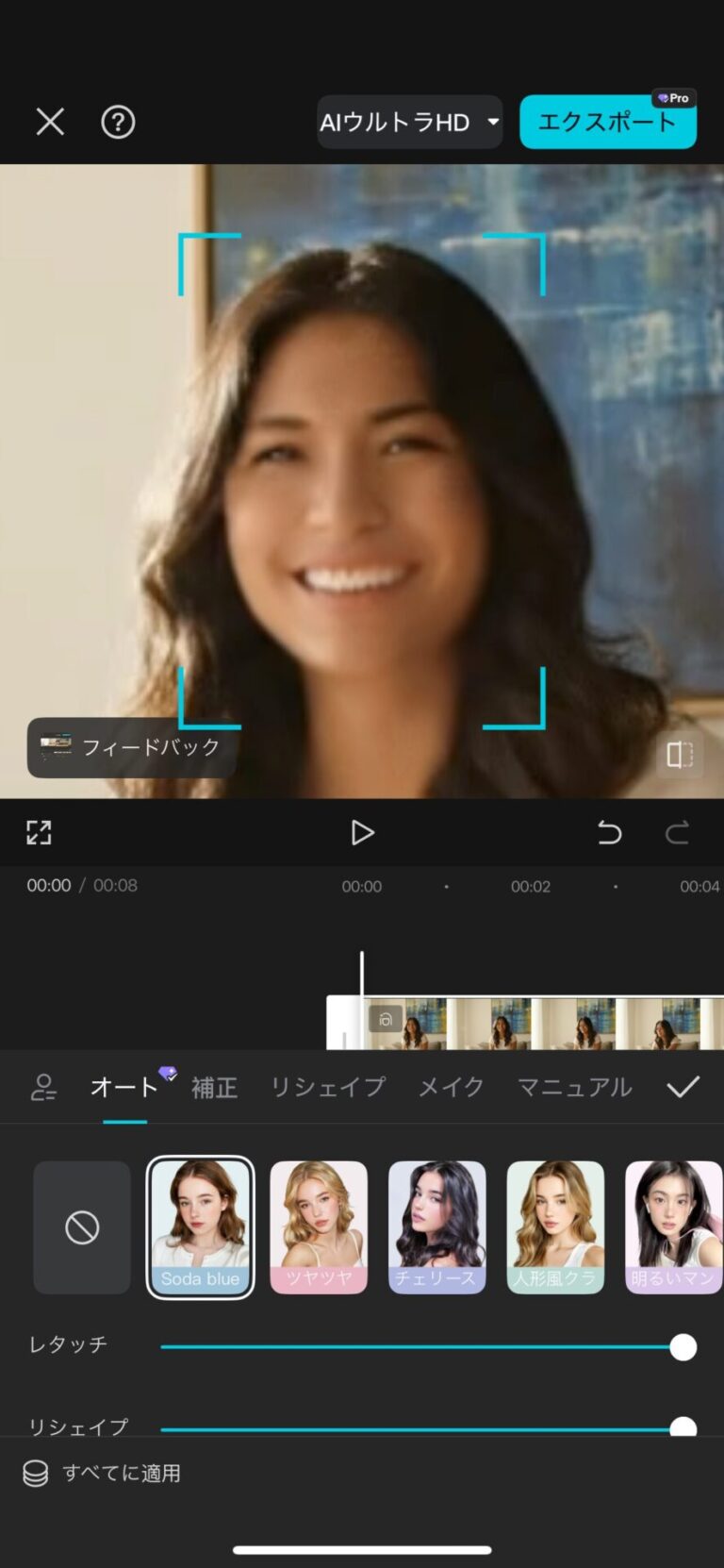 CapCut無料版 vs 有料(Pro)版｜徹底比較します。Pro限定15の神機能もご紹介。 | ourtime.jp