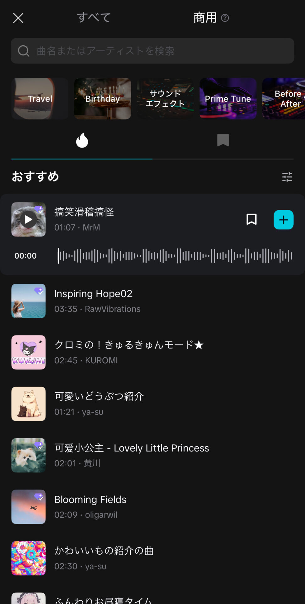 CapCutは商用利用できる？著作権・ライセンスの全注意点をプロが解説 | ourtime.jp